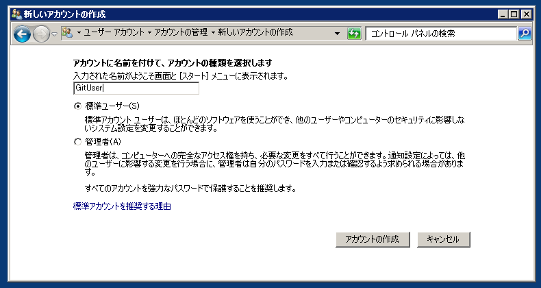 WindowsのOpenSSHでGitサーバーを立ち上げる #備忘録 - Qiita