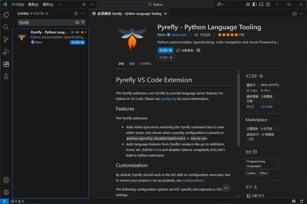 VSCodeでLSPにPyreflyを使ってUnrealEngineのPythonを開発する #ue5 - Qiita