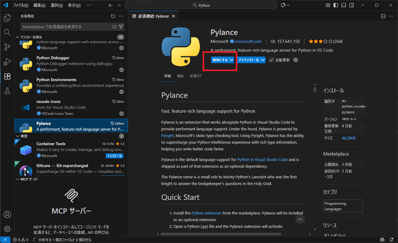 VSCodeでLSPにPyreflyを使ってUnrealEngineのPythonを開発する #ue5 - Qiita