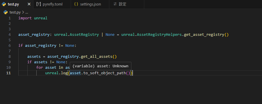 VSCodeでLSPにPyreflyを使ってUnrealEngineのPythonを開発する #ue5 - Qiita