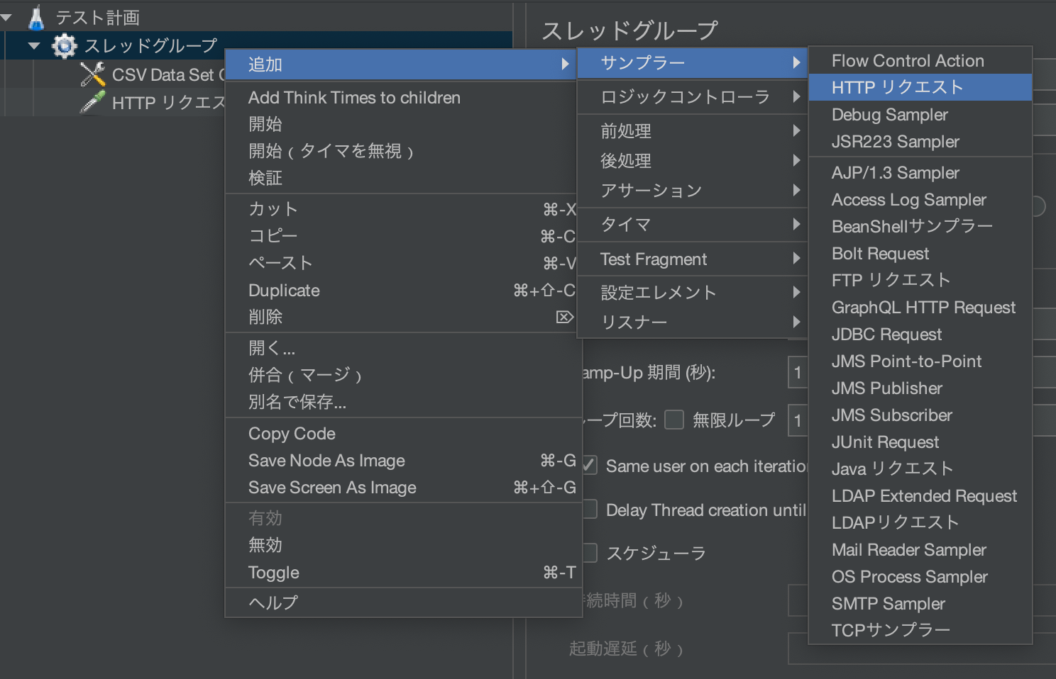 Apache JMeterの導入と使用方法 #JMeter - Qiita
