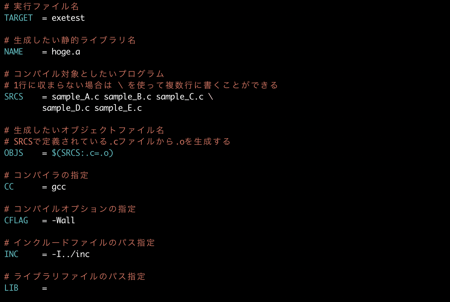 【初心者向け】Makefile入門 #C - Qiita