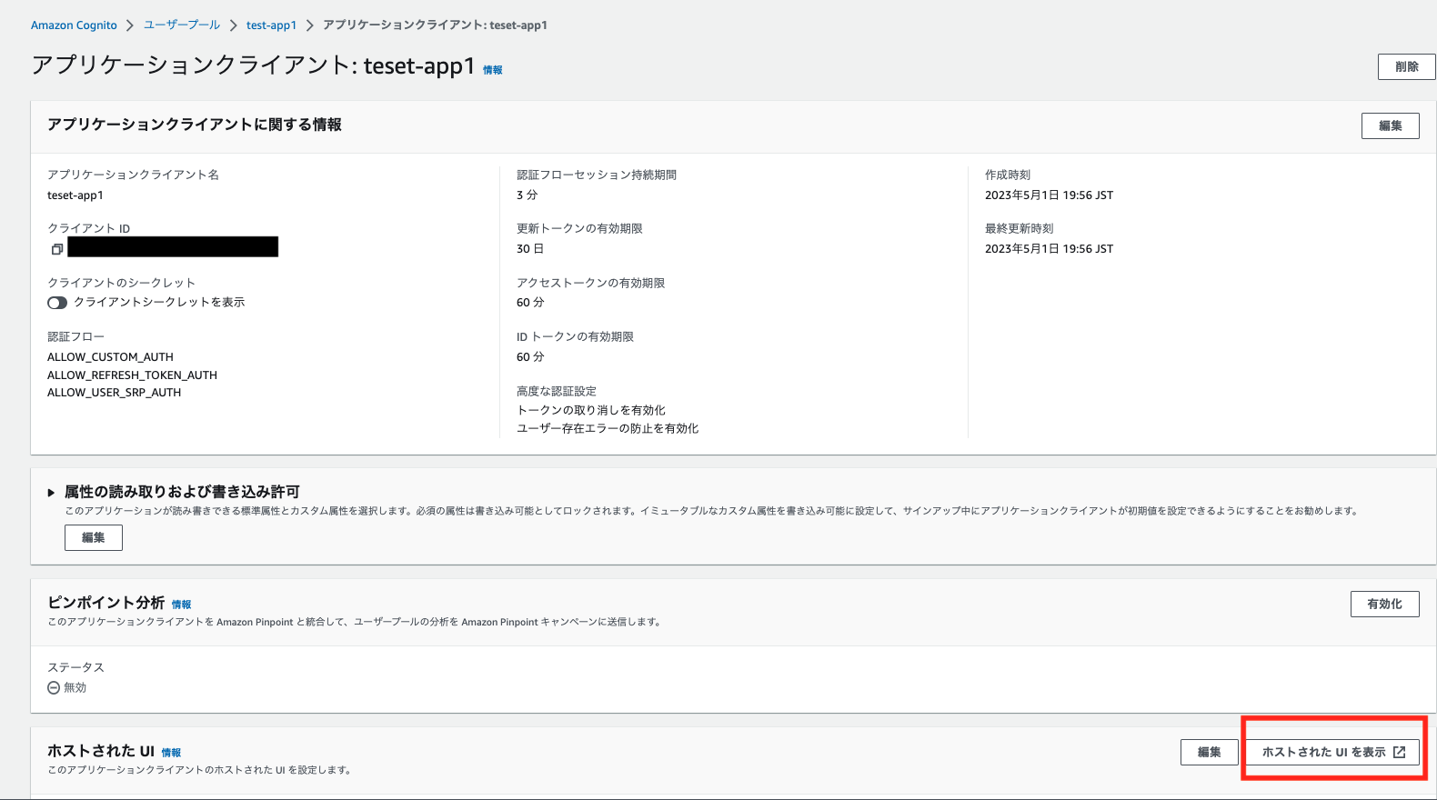 Cognitoユーザープール構築手順 #AWS - Qiita