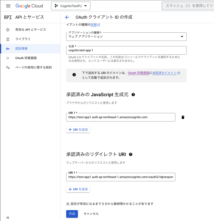 CognitoユーザープールにGoogle認証を追加する手順 #AWS - Qiita
