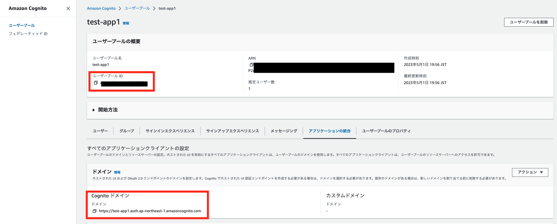 Cognitoユーザープール構築手順 #AWS - Qiita