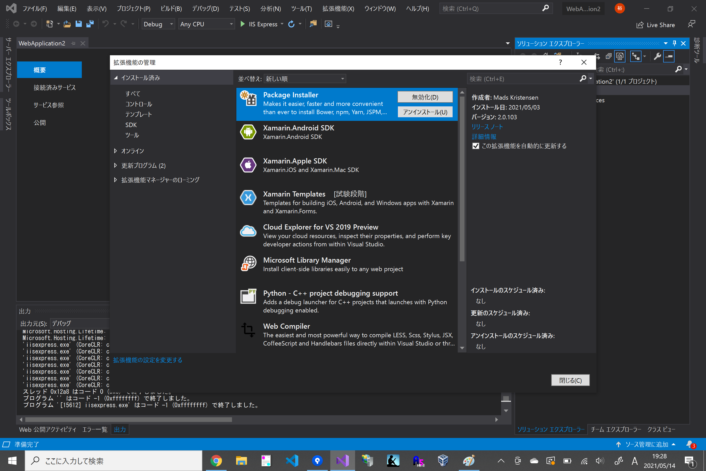How To Use Npm In Visual Studio 9to5Tutorial how-to-use-npm-in-visual-studio-9to5tutorial