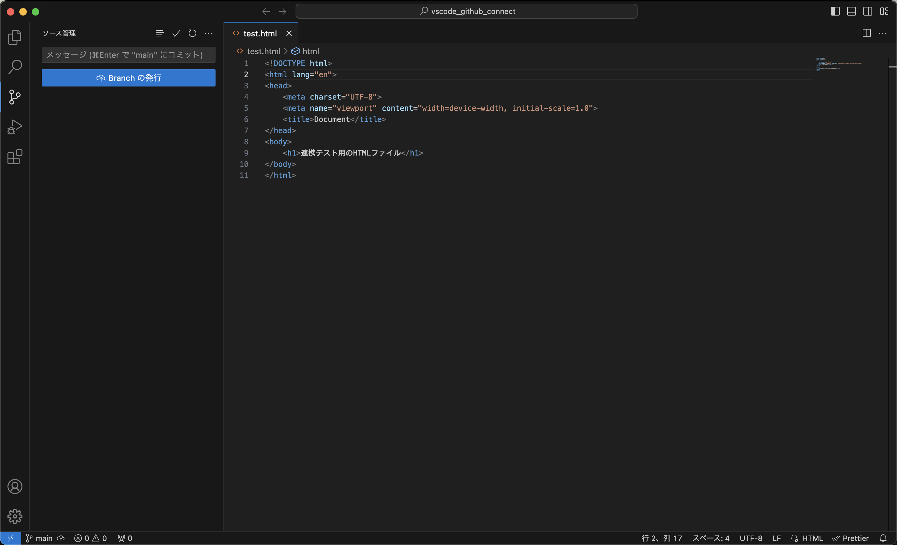 VSCodeとGitHubを連携する方法【Gitコミット方法も解説】 #GitHub - Qiita