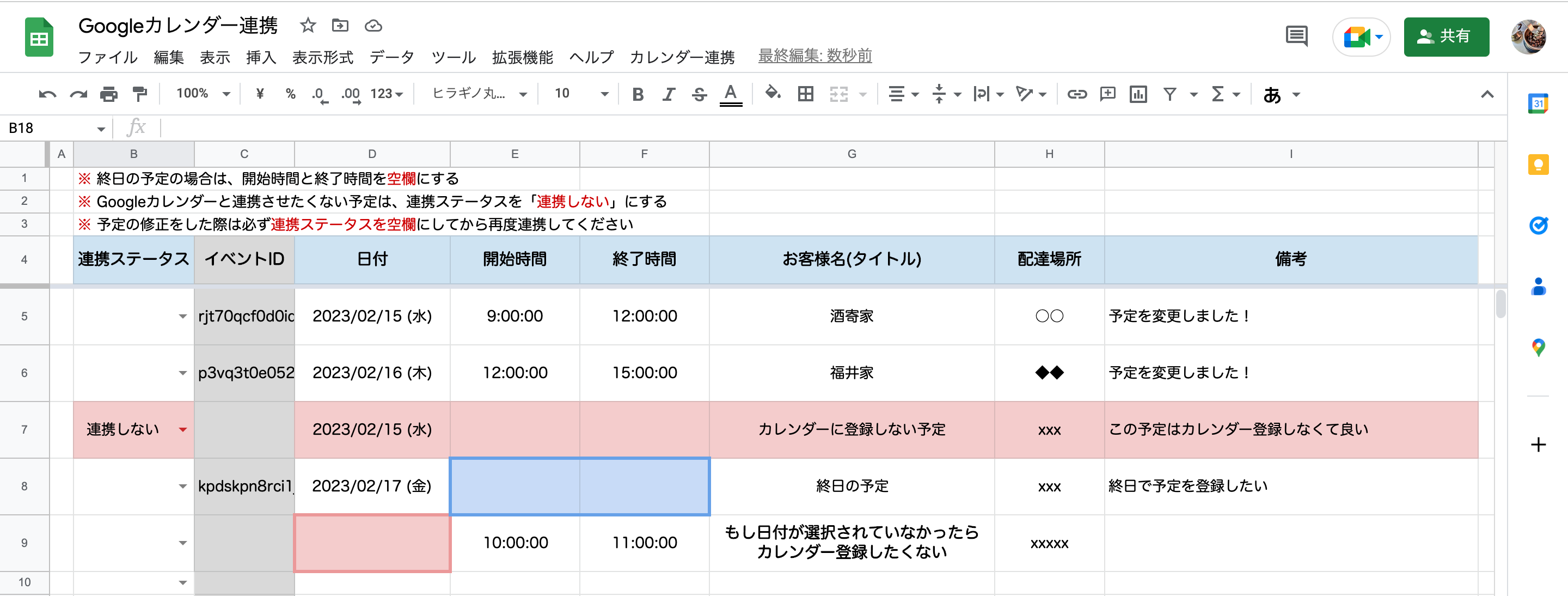 【GAS入門】スプレッドシートからGoogleカレンダーに予定を一括登録！ #JavaScript - Qiita
