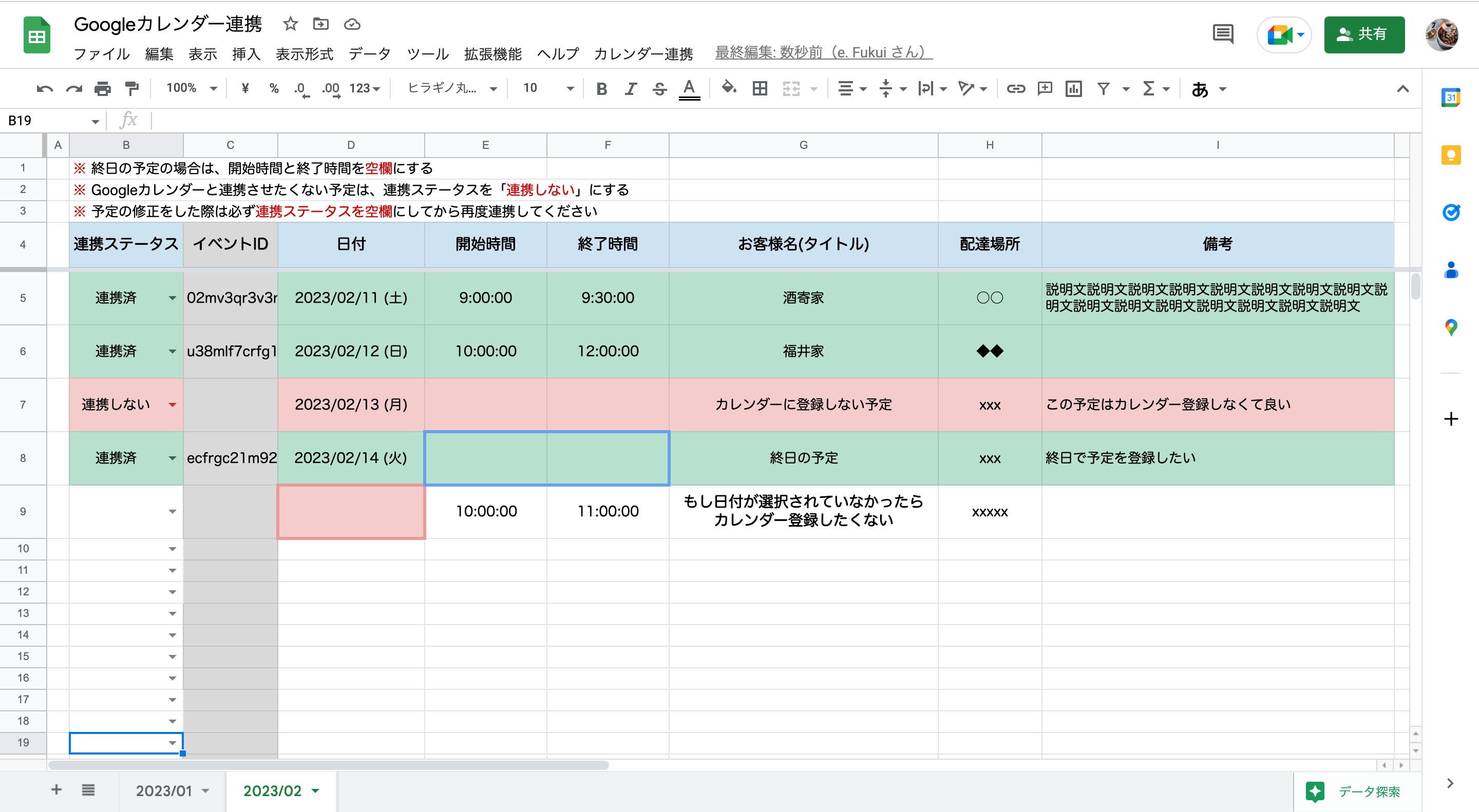 【GAS入門】スプレッドシートからGoogleカレンダーに予定を一括登録！ #JavaScript - Qiita