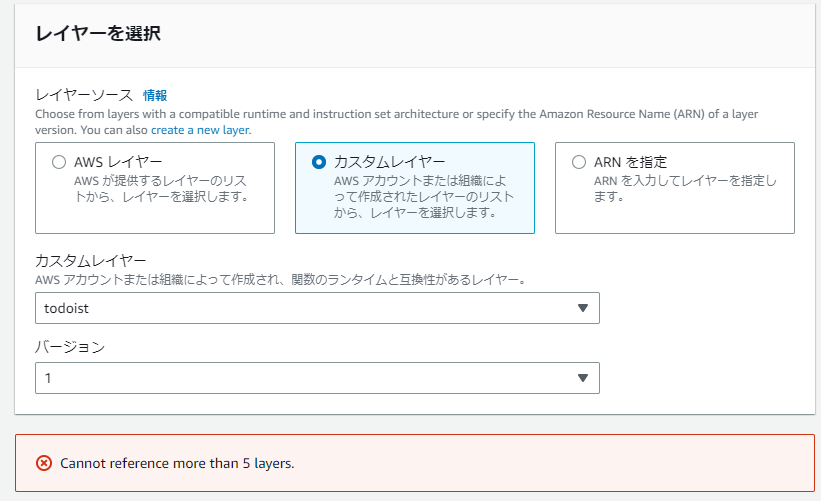 【2025年夏Ver.】AWS Lambda Layerの作成方法をわかりやすく解説【Python3.13】 #lambda - Qiita