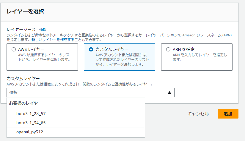 【2024年春Ver.】AWS Lambda Layerの作成方法をわかりやすく解説【Python3.12】 #lambda - Qiita