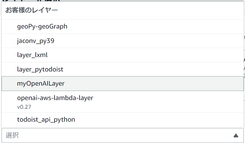 【初心者向け】AWS Lambda Layerの作成方法をわかりやすく解説【Python3.9】 #lambda - Qiita