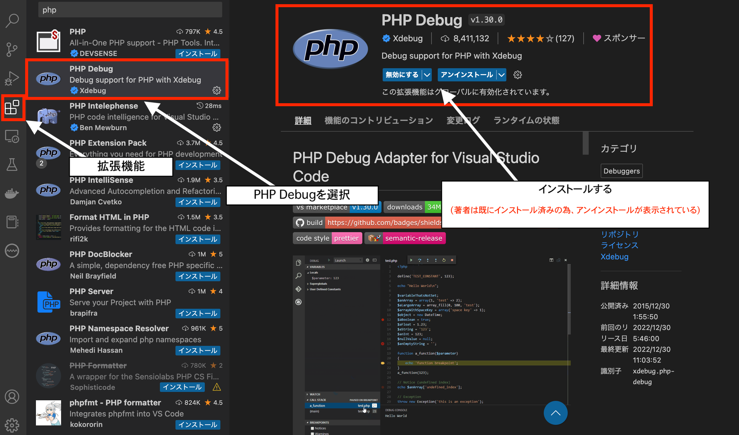 PHP + VSCode + Docker + Xdebugでコーディングテストor競技プログラミング用の環境構築 #xdebug - Qiita
