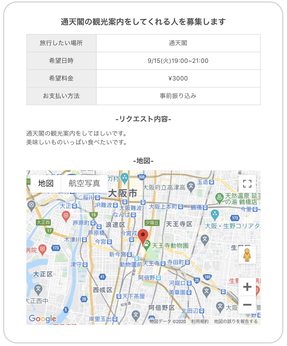 Google Maps Geocoding API JavaScript Qiita