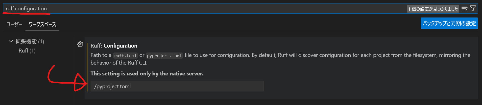 VSCodeでFlake8+autopep8からRuffに乗り換えました #Python - Qiita