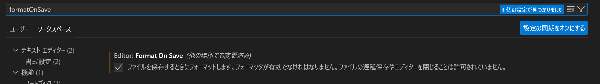 VSCodeでPythonのLinter/Formatterの拡張機能が出たらしい #Python - Qiita