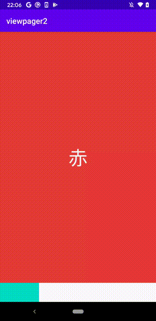 ViewPager2とTabLayoutを簡単に実装する #Android - Qiita