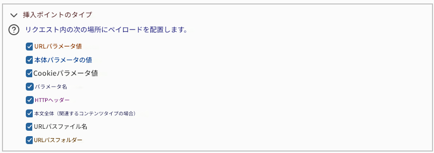 BurpのScannerオプションを私はまだ知らない #Security - Qiita