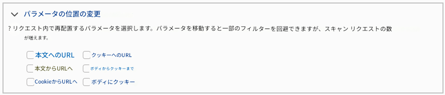 BurpのScannerオプションを私はまだ知らない #Security - Qiita