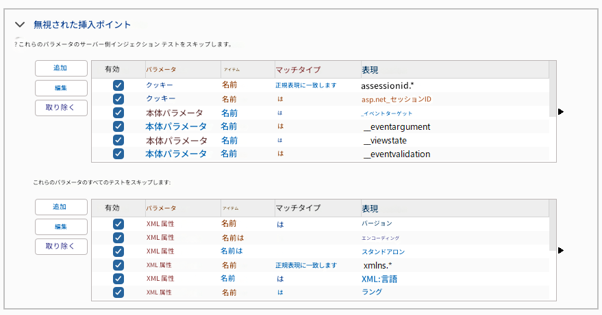 BurpのScannerオプションを私はまだ知らない #Security - Qiita