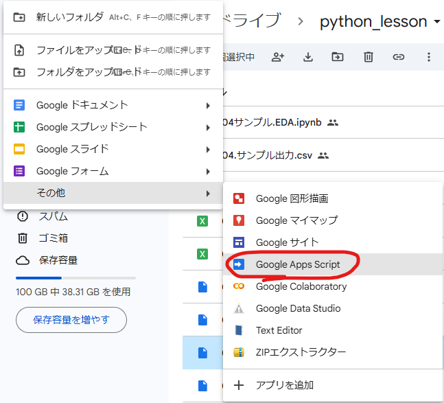 Difyの結果をExcelに追記していく #GoogleAppsScript - Qiita