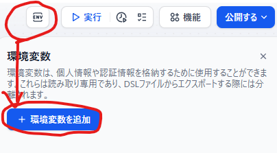 Difyの結果をExcelに追記していく #GoogleAppsScript - Qiita