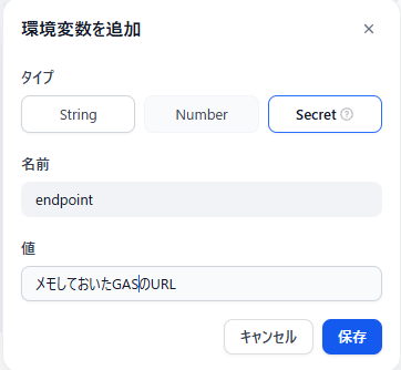 Difyの結果をExcelに追記していく #GoogleAppsScript - Qiita