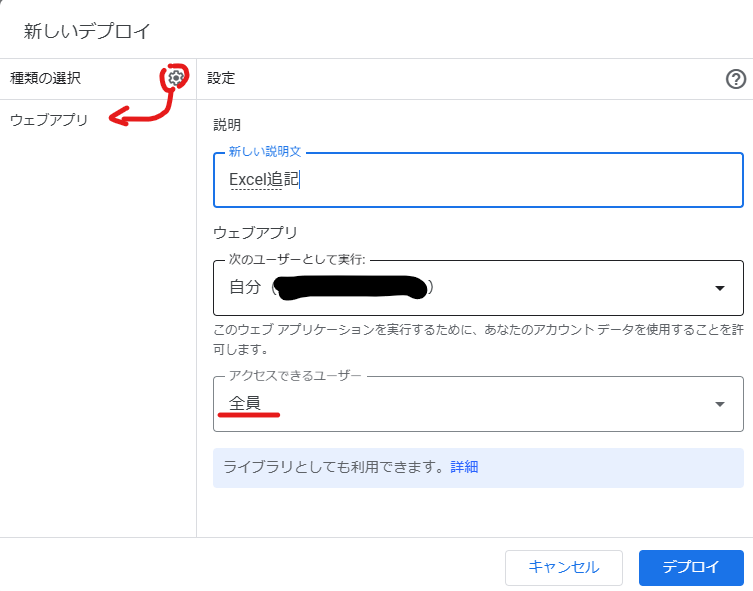Difyの結果をExcelに追記していく #GoogleAppsScript - Qiita