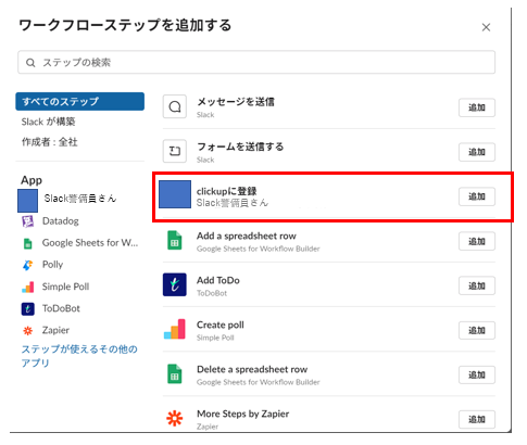 【Bolt for Python】ソケットモードでSlack Appを作ってみた #Heroku - Qiita