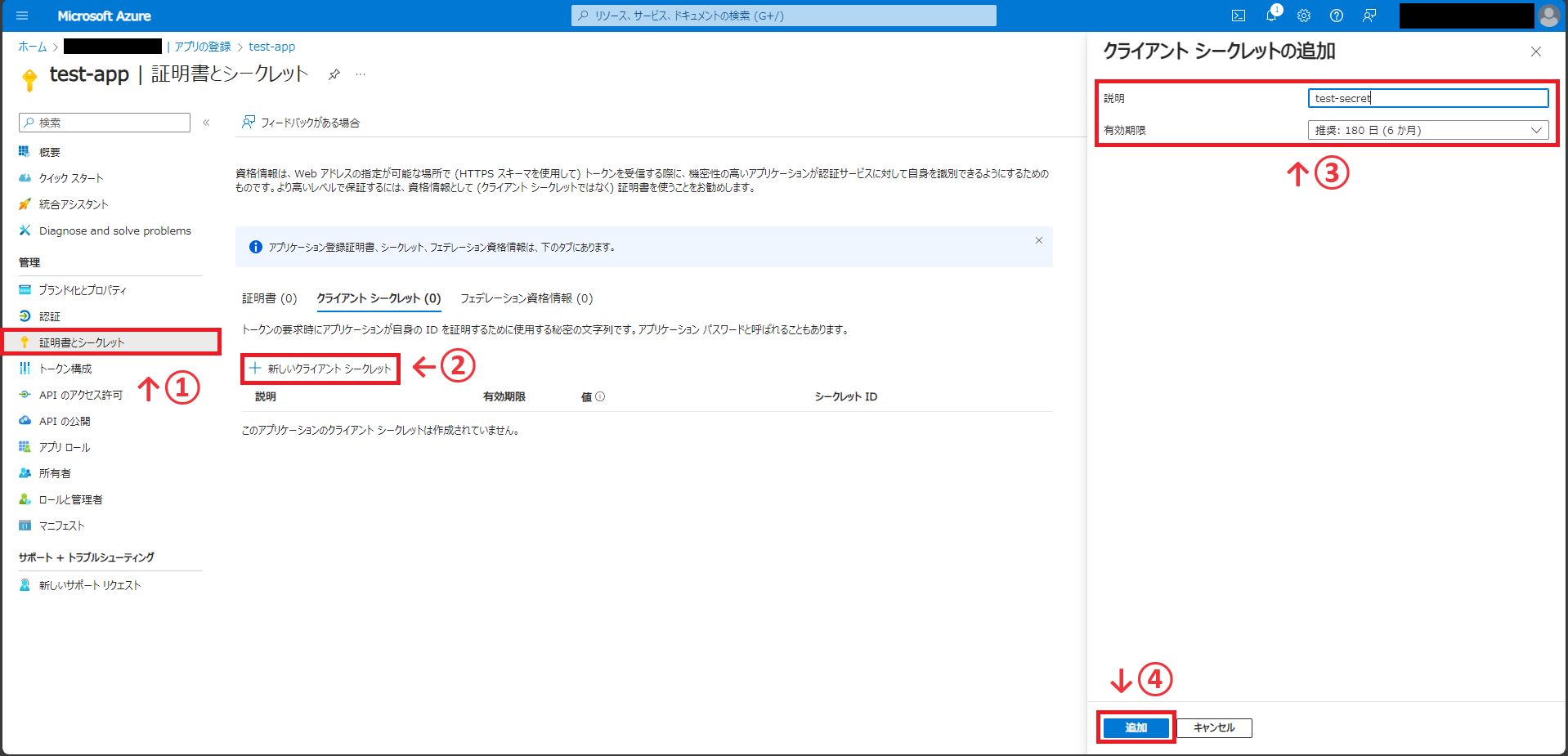 Microsoft Graph APIを使用してMicrosoft Listsを操作する(Pythonを使用) #MicrosoftGraph - Qiita