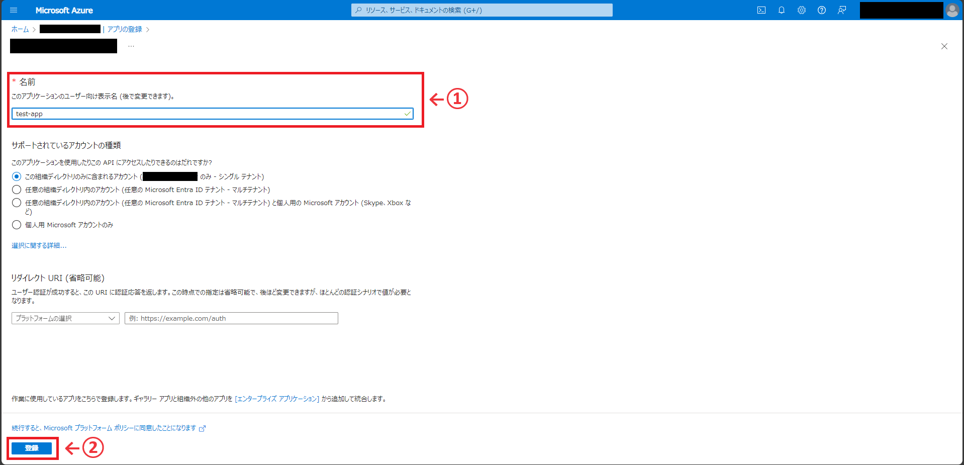 Microsoft Graph APIを使用してMicrosoft Listsを操作する(Pythonを使用) #MicrosoftGraph - Qiita