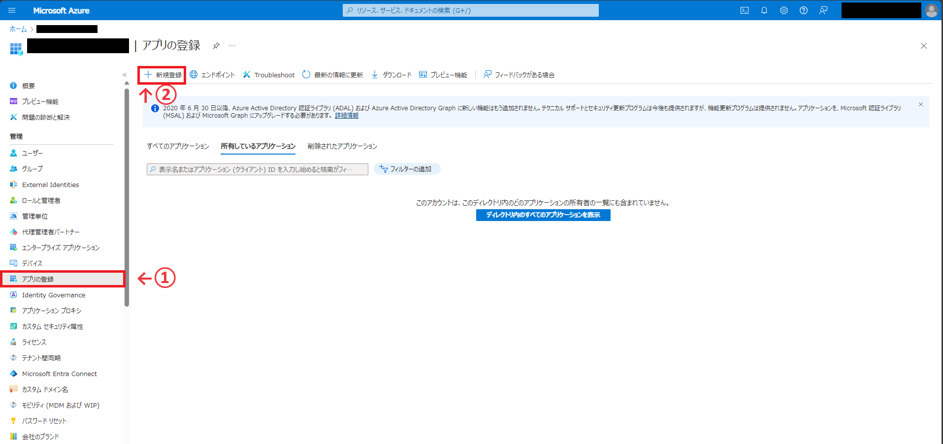 Microsoft Graph APIを使用してMicrosoft Listsを操作する(Pythonを使用) #MicrosoftGraph - Qiita