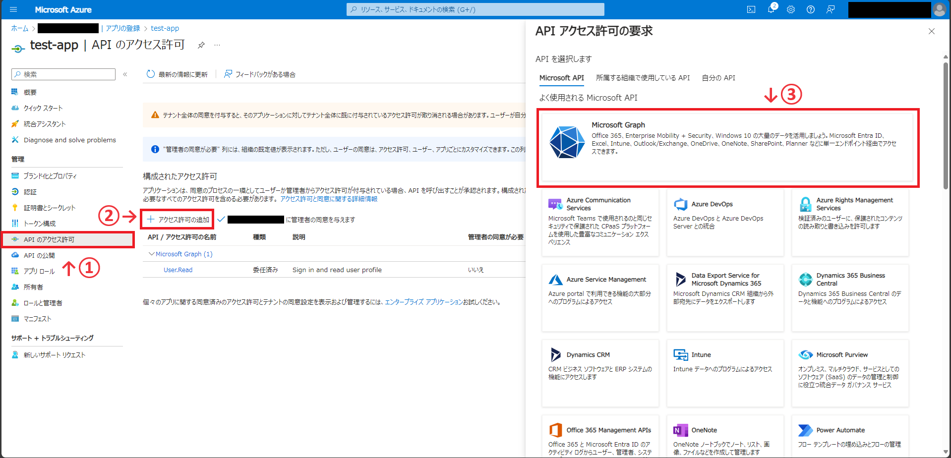 Microsoft Graph APIを使用してMicrosoft Listsを操作する(Pythonを使用) #MicrosoftGraph - Qiita