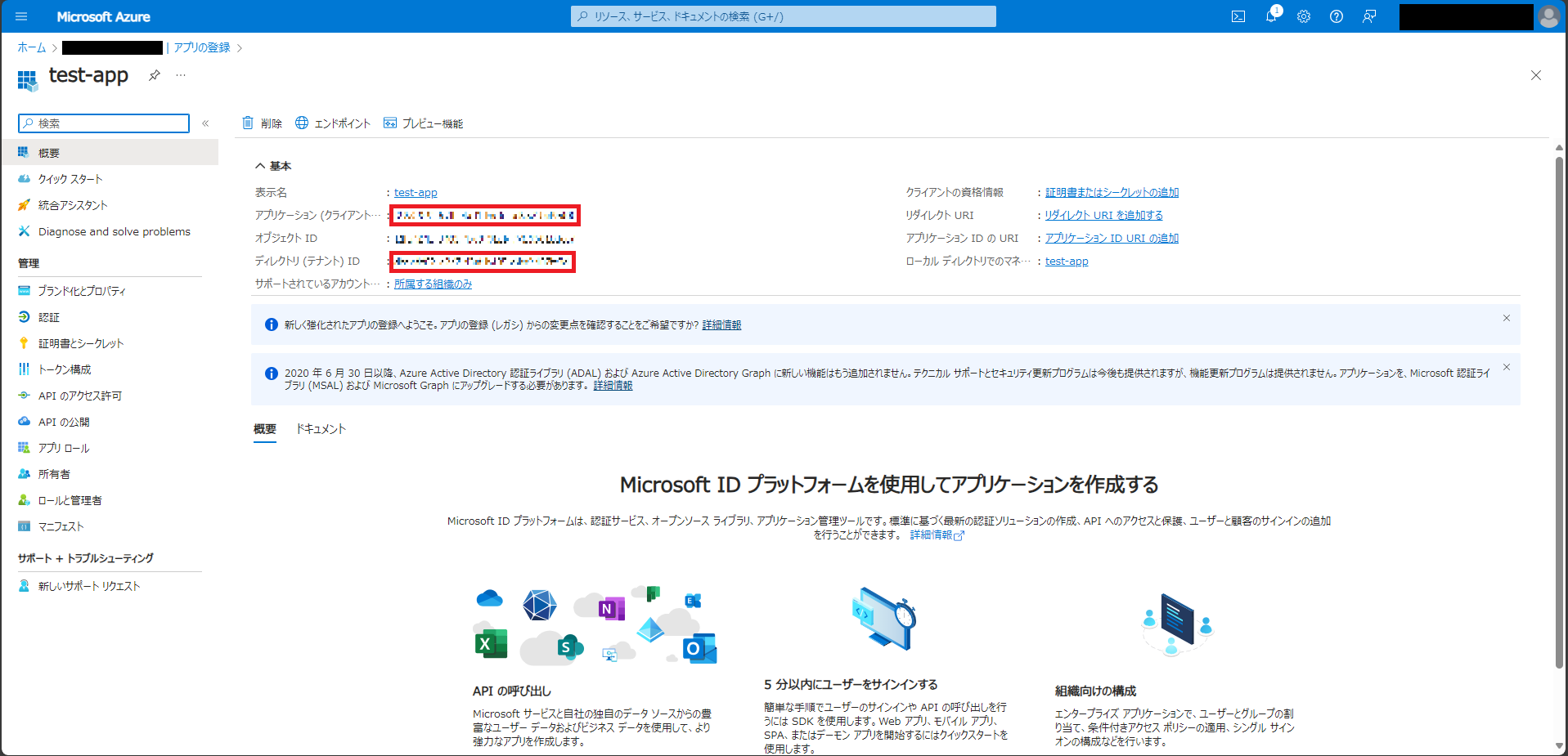 Microsoft Graph APIを使用してMicrosoft Listsを操作する(Pythonを使用) #MicrosoftGraph - Qiita