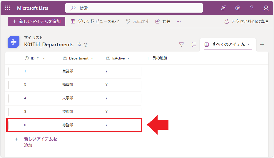 Microsoft Graph APIを使用してMicrosoft Listsを操作する(Pythonを使用) #MicrosoftGraph - Qiita