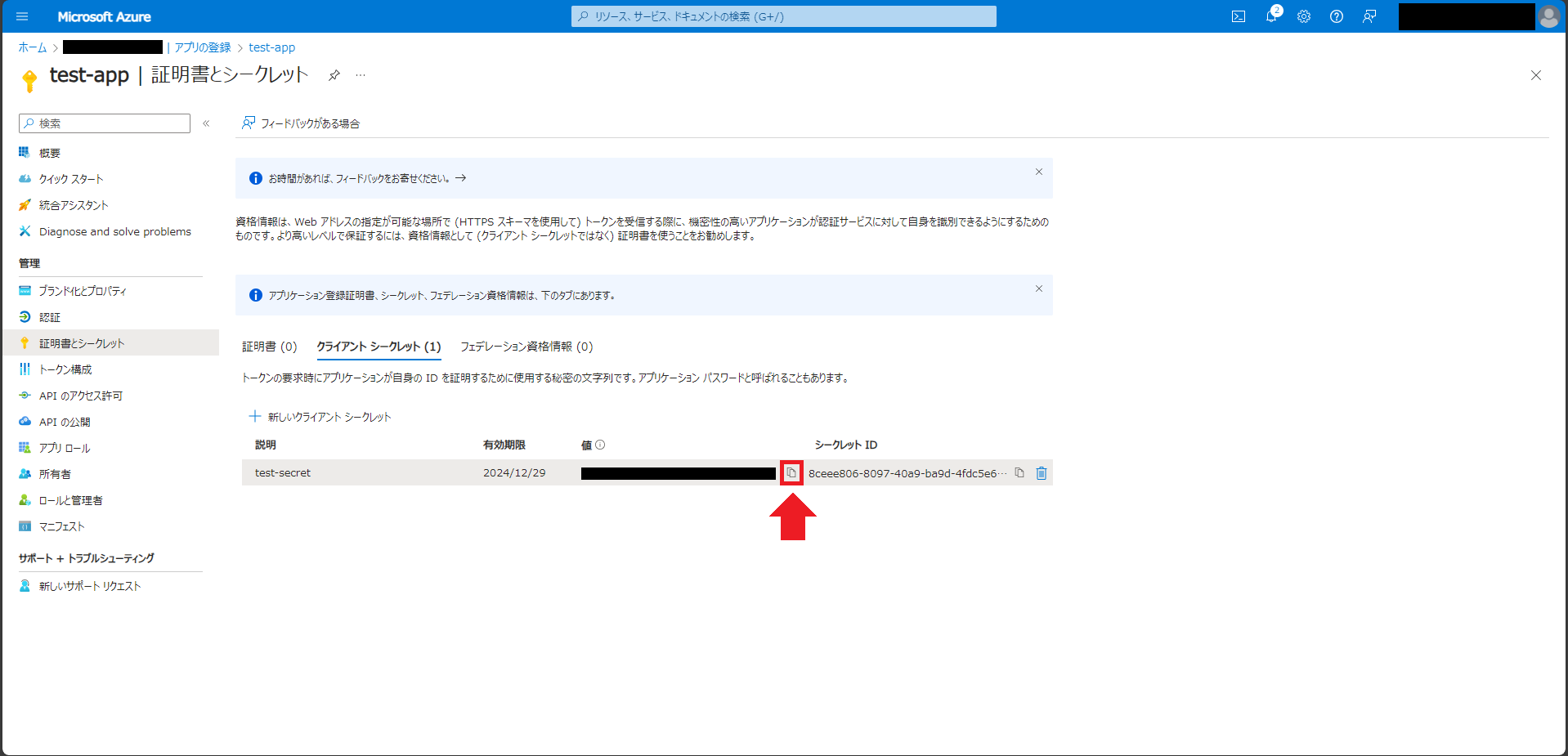 Microsoft Graph APIを使用してMicrosoft Listsを操作する(Pythonを使用) #MicrosoftGraph - Qiita