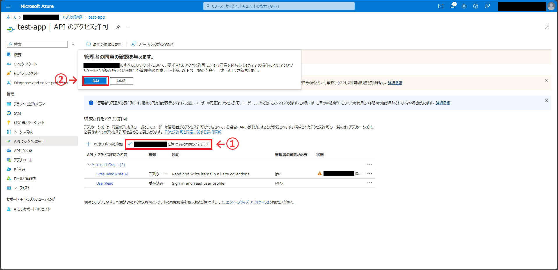Microsoft Graph APIを使用してMicrosoft Listsを操作する(Pythonを使用) #MicrosoftGraph - Qiita