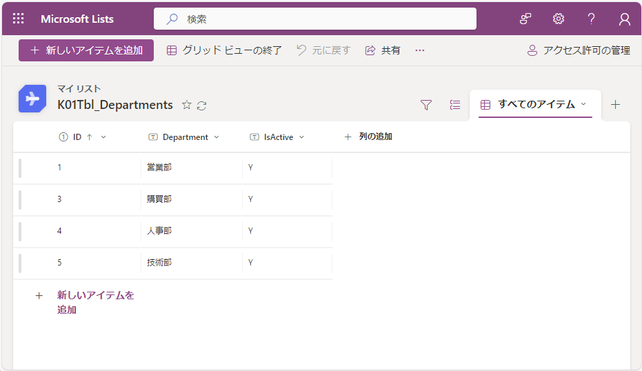 Microsoft Graph APIを使用してMicrosoft Listsを操作する(Pythonを使用) #MicrosoftGraph - Qiita