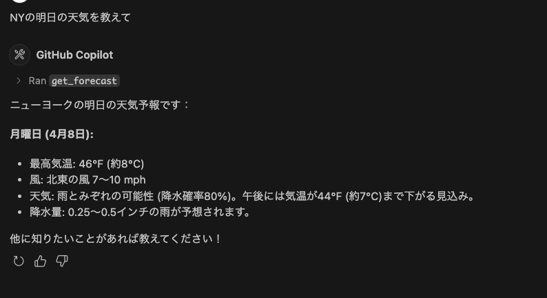 MCPを動かしながら理解する 〜Python, GitHub Copilot, VSCode〜 #LLM - Qiita