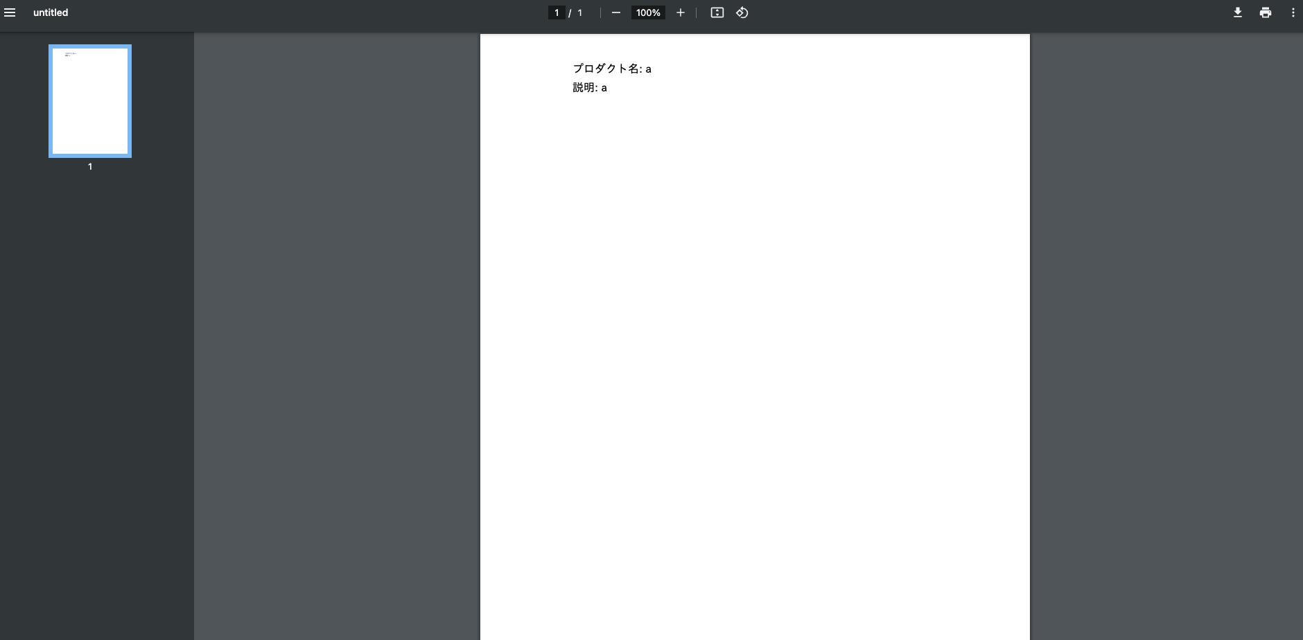 ReactとDjangoを使用して帳票（PDF）作成アプリを開発 #Python - Qiita