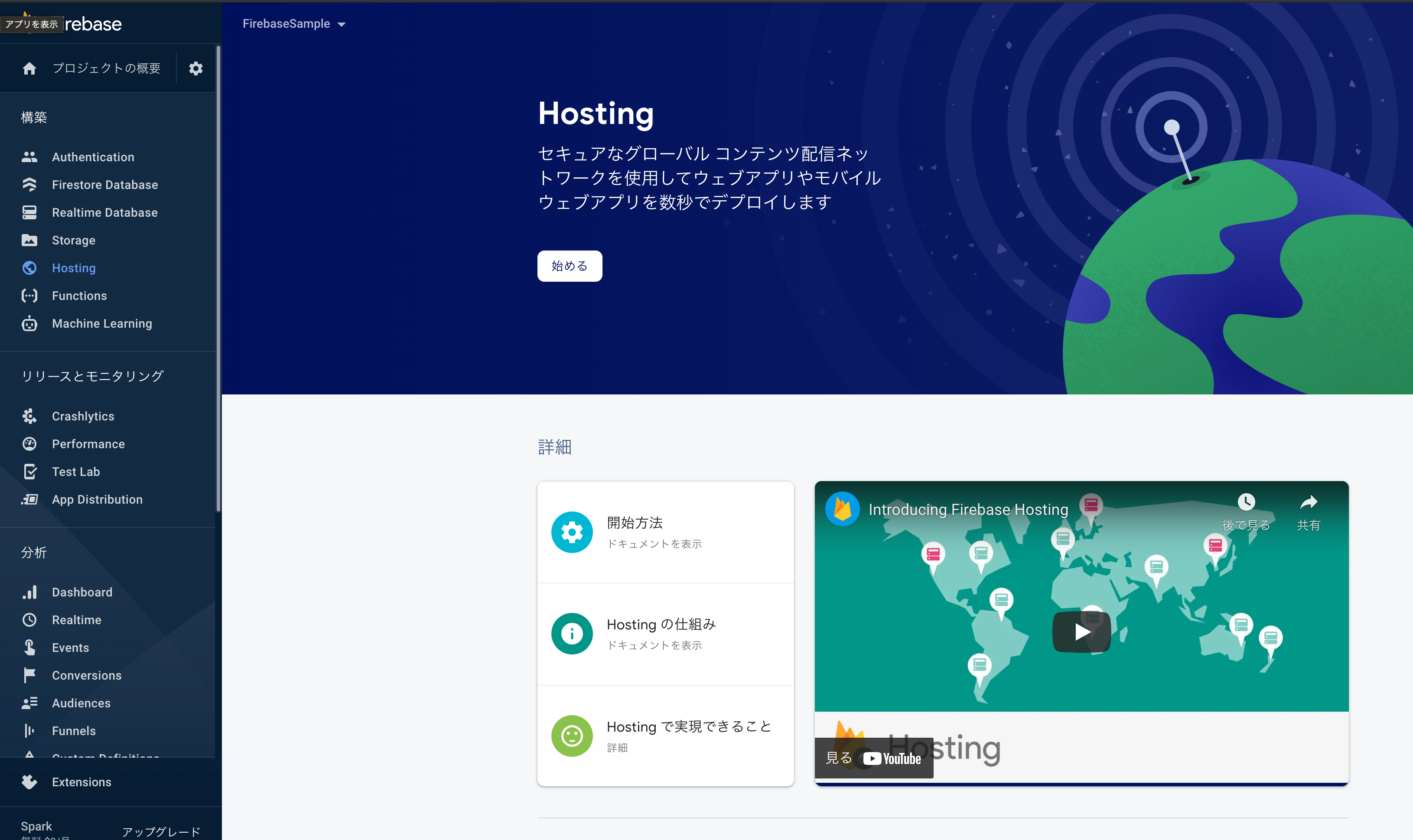 Firebase Hostingでサイトを公開する Firebasehosting Qiita