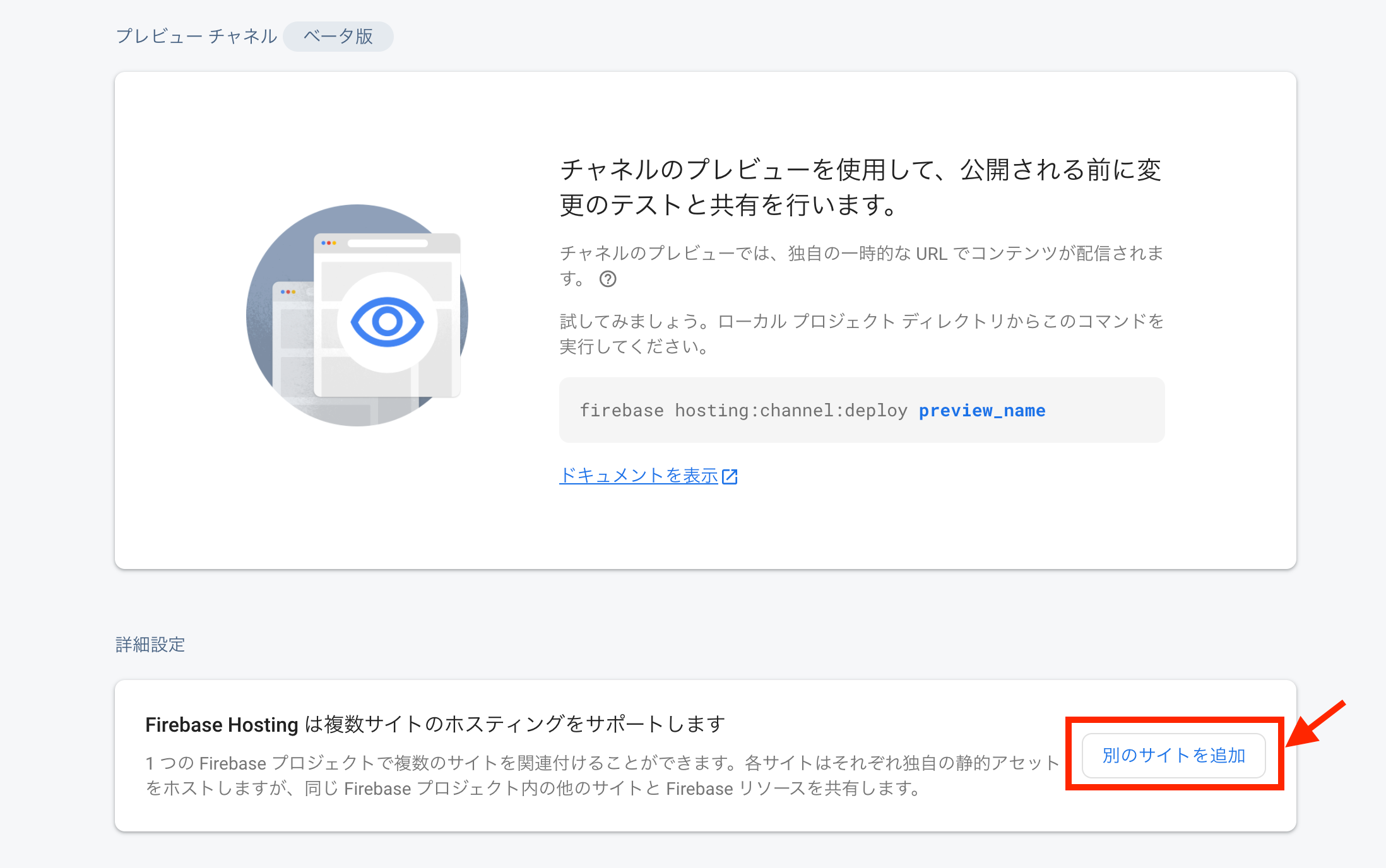 Firebase Hostingでサイトを公開する Firebasehosting Qiita 