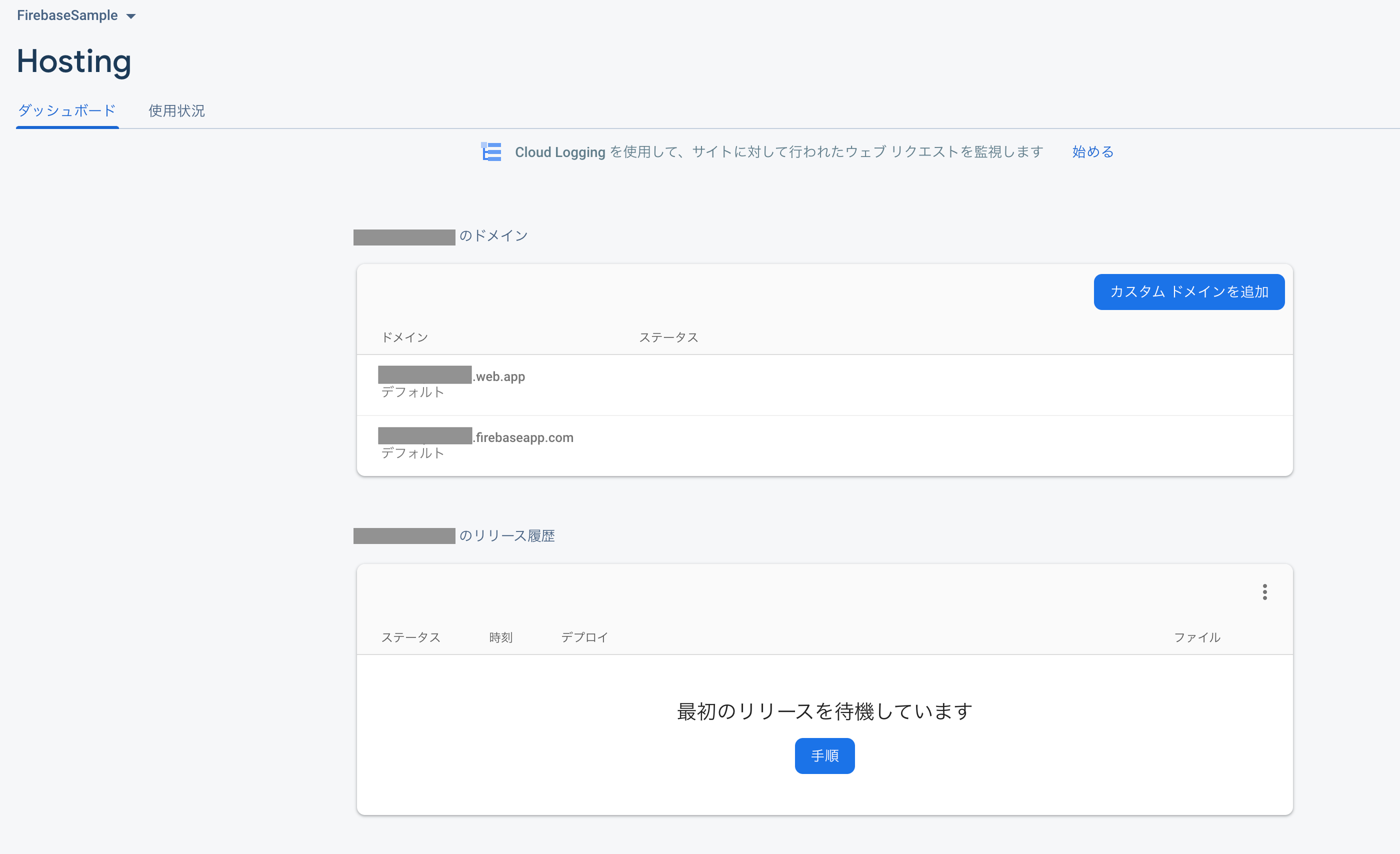 Firebase Hostingでサイトを公開する #FirebaseHosting - Qiita