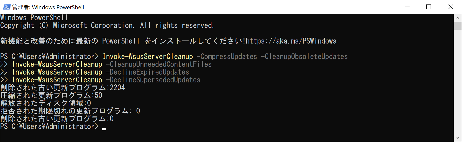 「WSUS メンテナンスガイド」をコマンドラインで実施する #PowerShell - Qiita