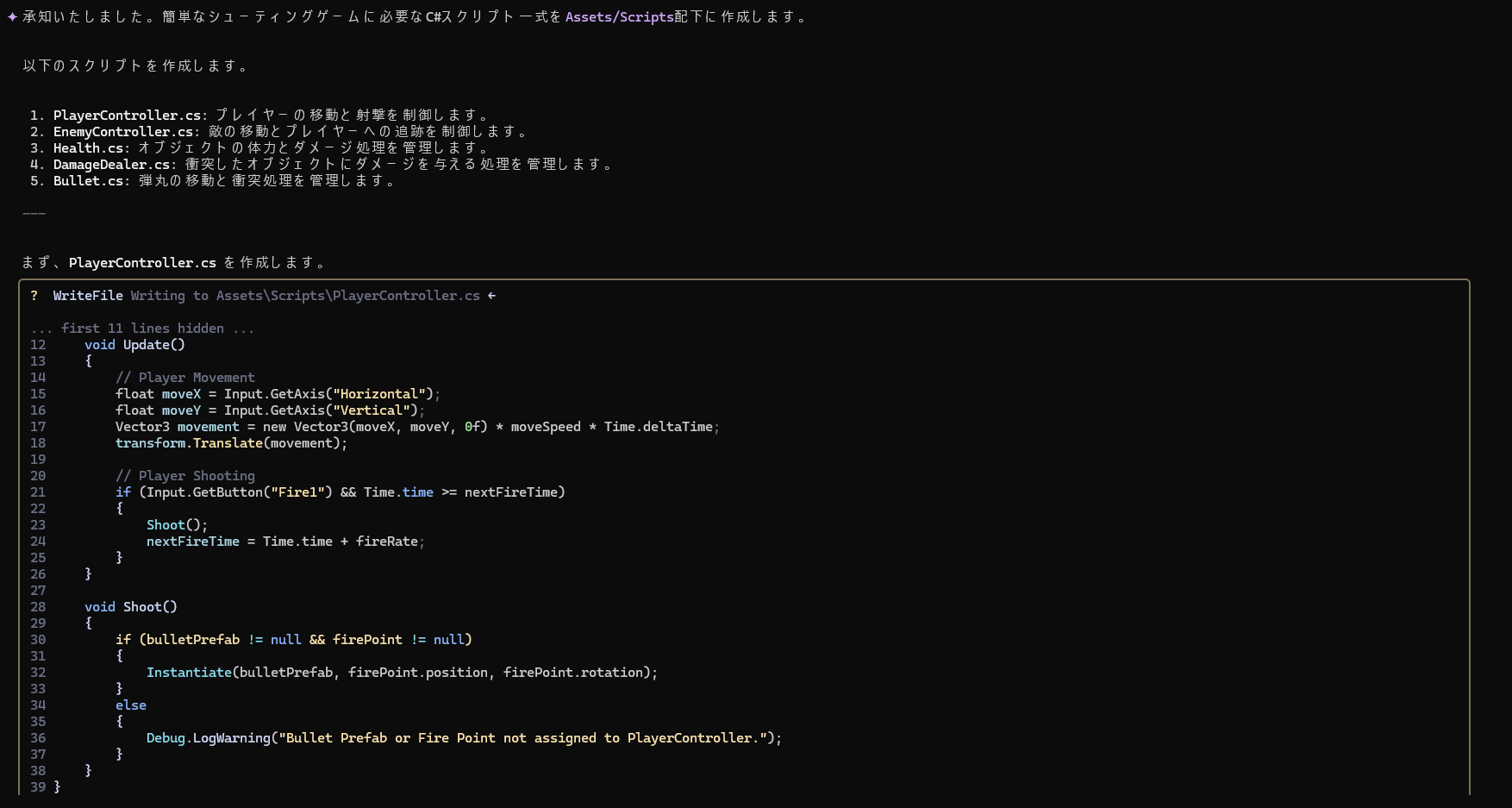 UnityでGemini CLIを使ってみた #生成AI - Qiita