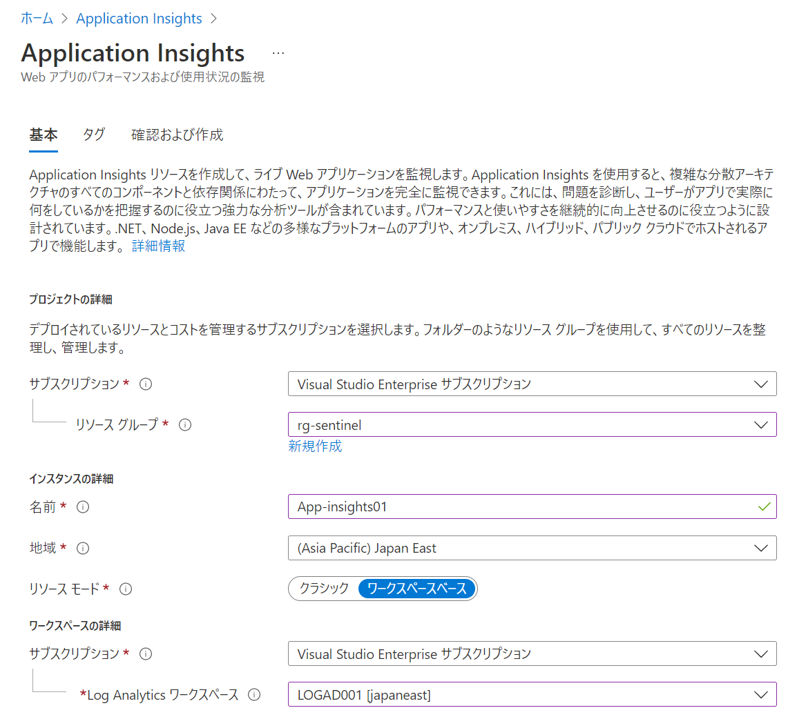 Azure Application Insights のログを集める #SpringBoot - Qiita