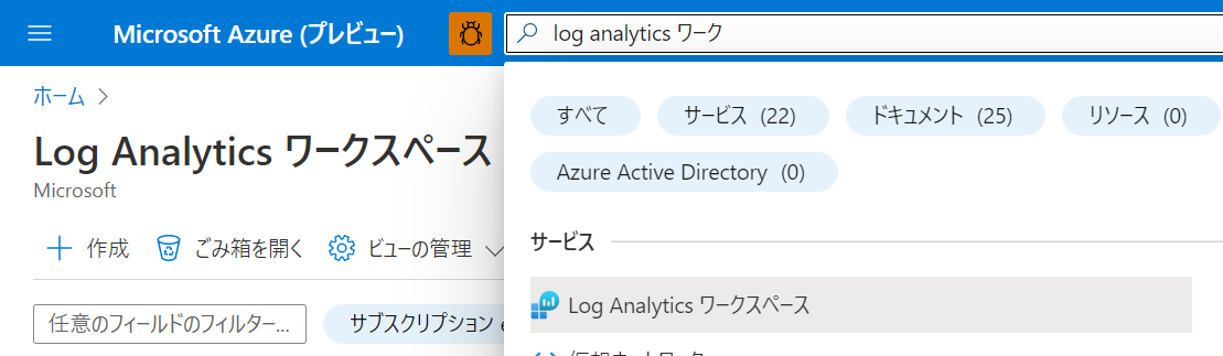 Azure Log Analytics の Basic Logs について #LogAnalytics - Qiita