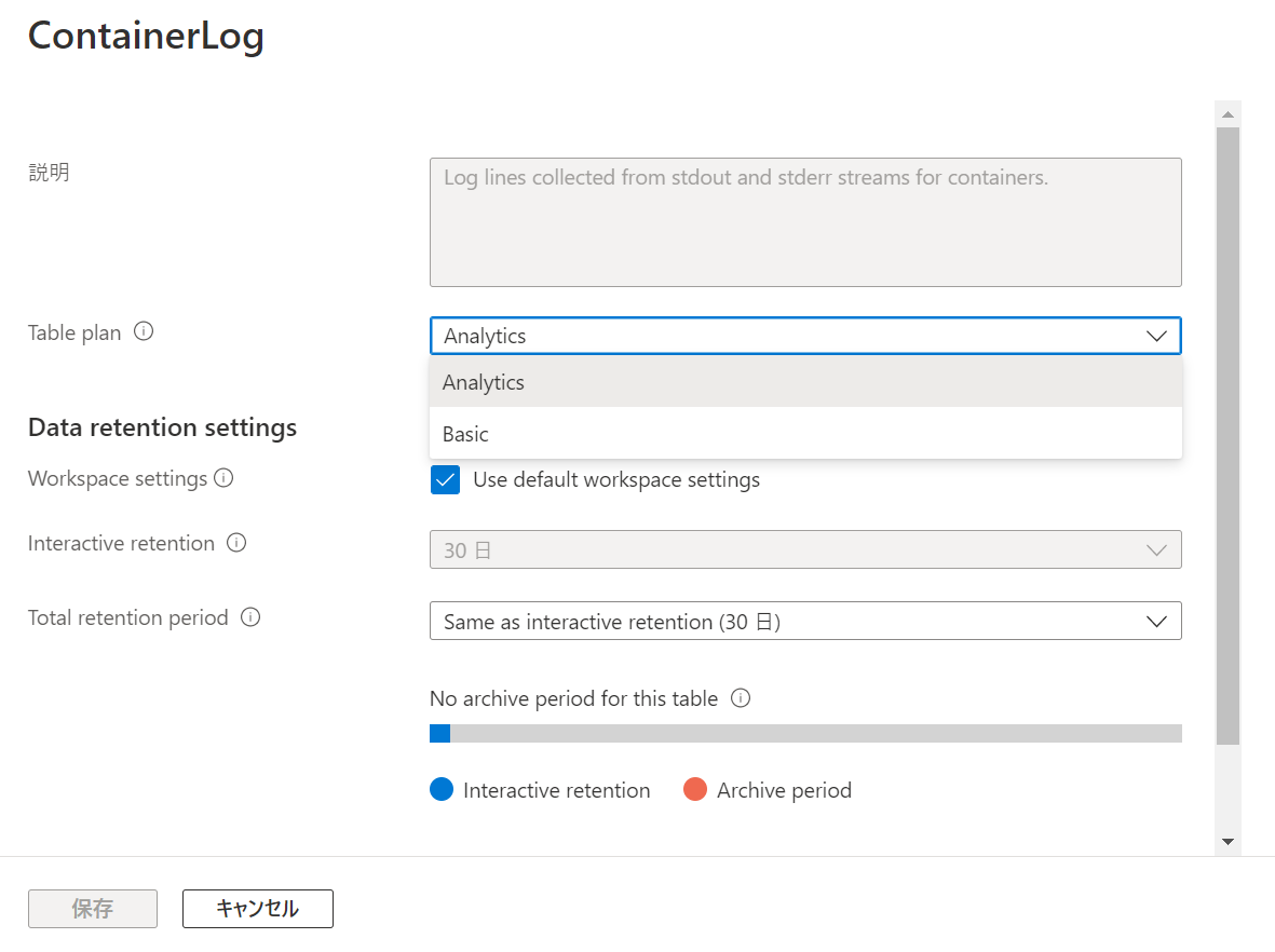 Azure Log Analytics の Basic Logs について #LogAnalytics - Qiita