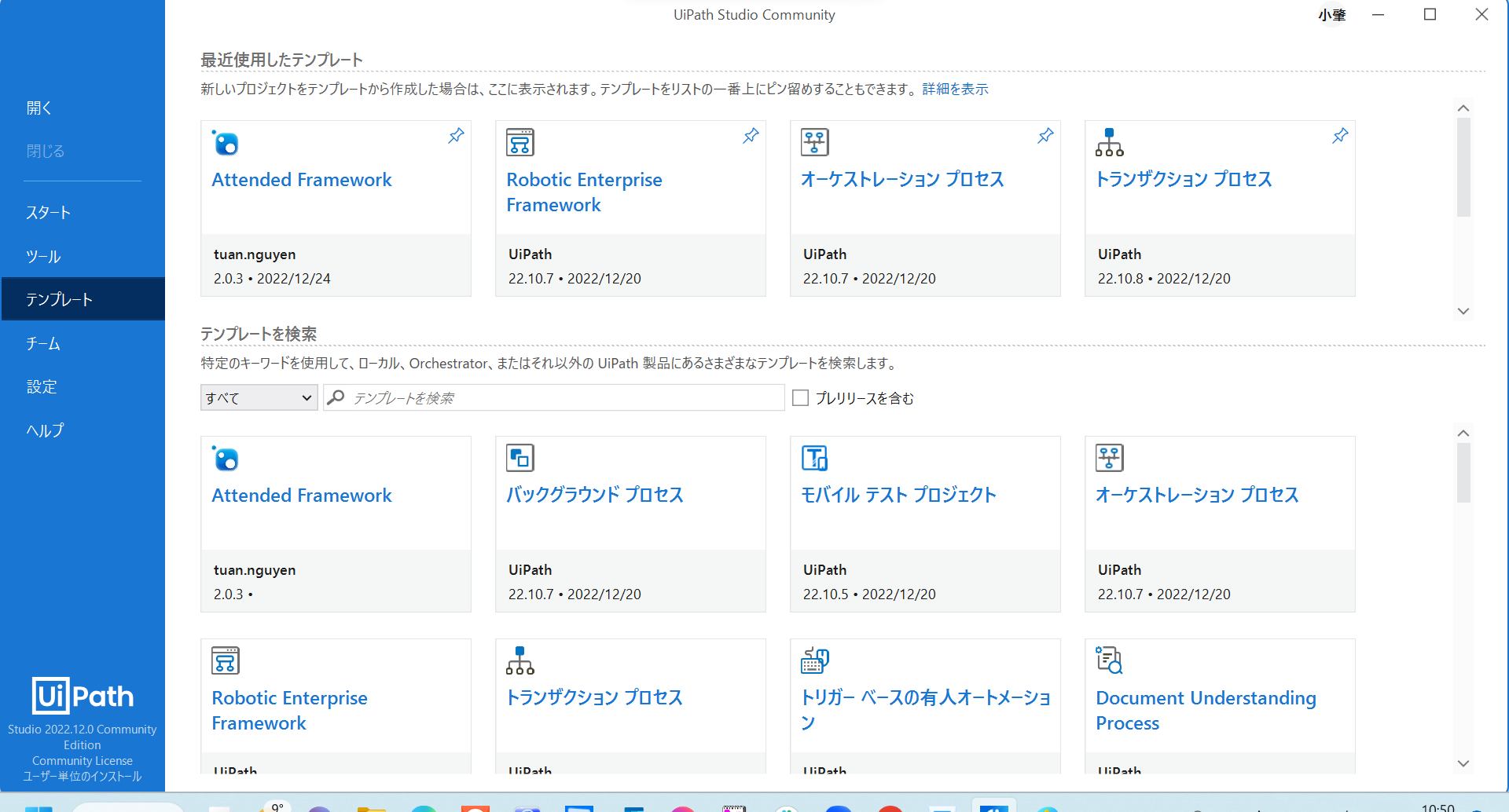 【UiPath】テンプレートをつかってみよう！（その1） #template - Qiita