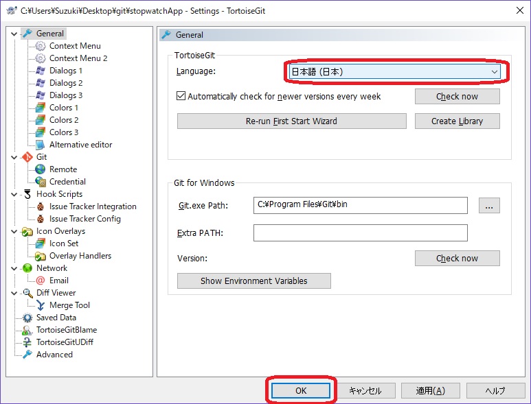 【Windows10】TortoiseGitのインストール～日本語化までの方法 #GitHub - Qiita